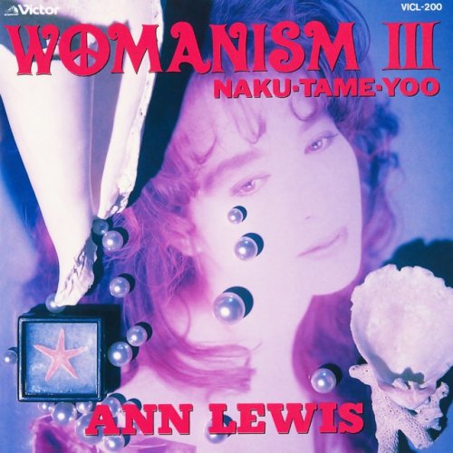 Ann Lewis - Womanism Ⅲ (1991) - Download album | jazznblues.org