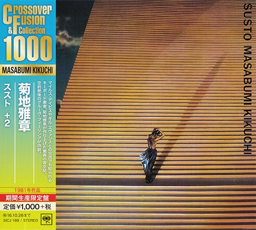 Masabumi Kikuchi - Susto +2 (1981/2016) | jazznblues.org
