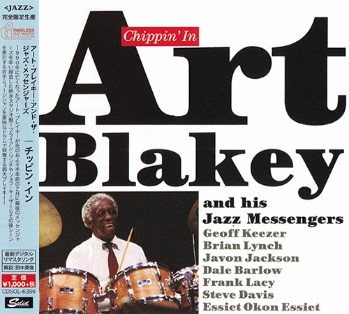 Art Blakey And His Jazz Messengers - Chippin' In (1990/2015) | jazznblues.org